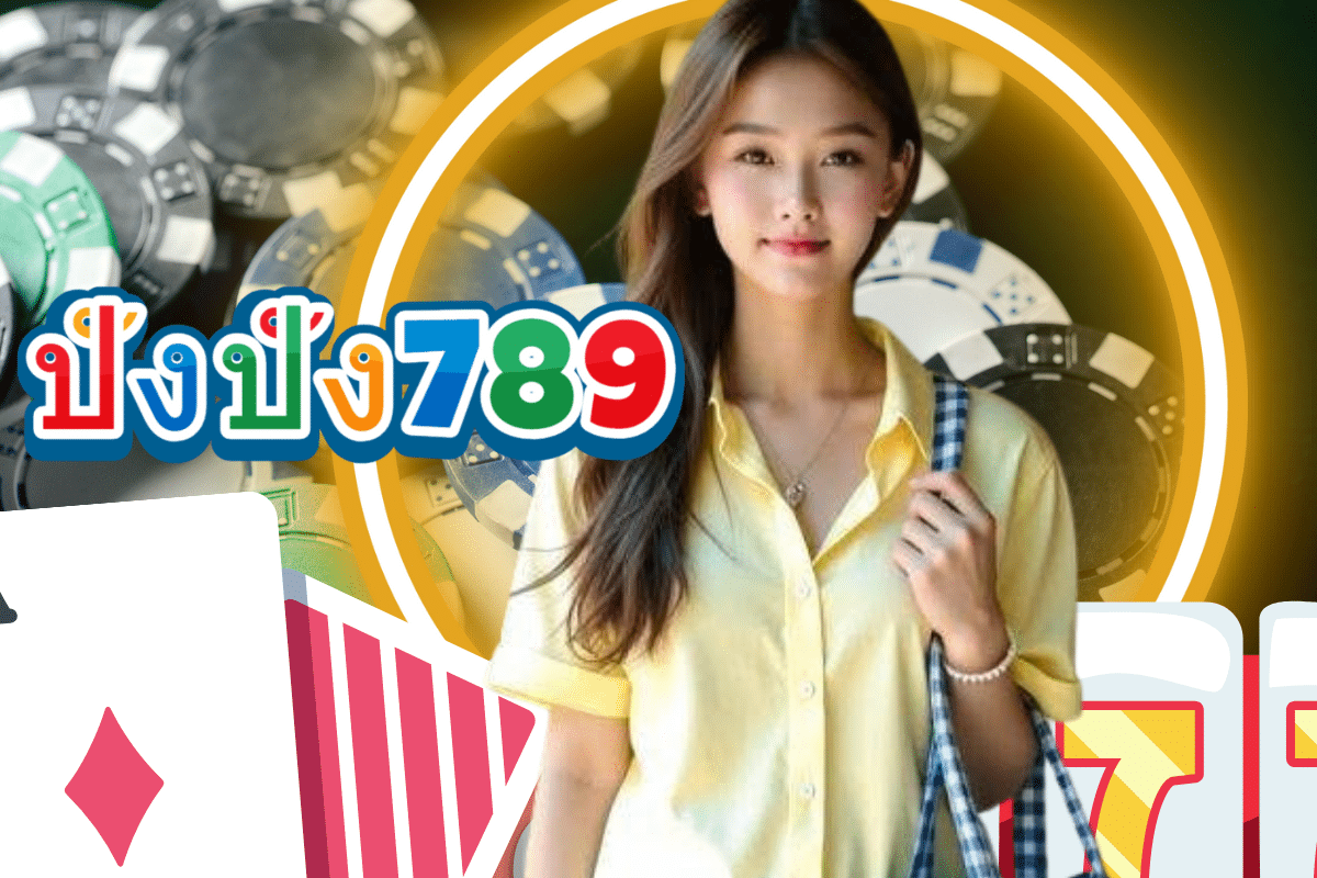 ปังปัง789 หมุน slot เปลี่ยนชีวิต สล็อตยิ่งเล่นยิ่งติดยิ่งรวย